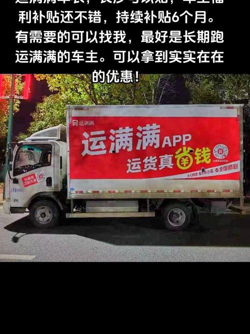 运满满价格这么低怎么赚钱去广告版截图