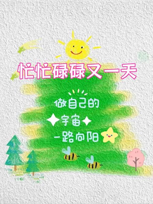 忙碌充实的生活励志轻量版截图