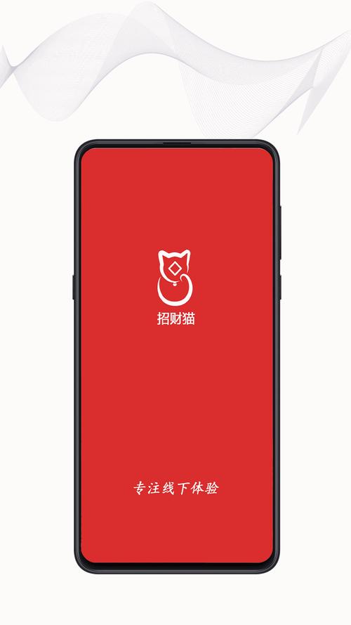 招财猫app下载入口