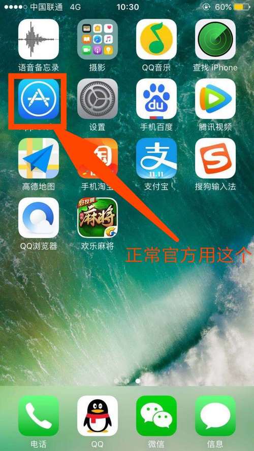爱思极速版安装苹果手机