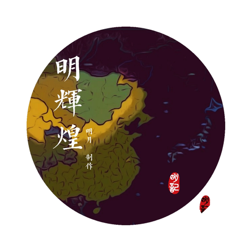 文明时代2东方帝国mod加速永久图标