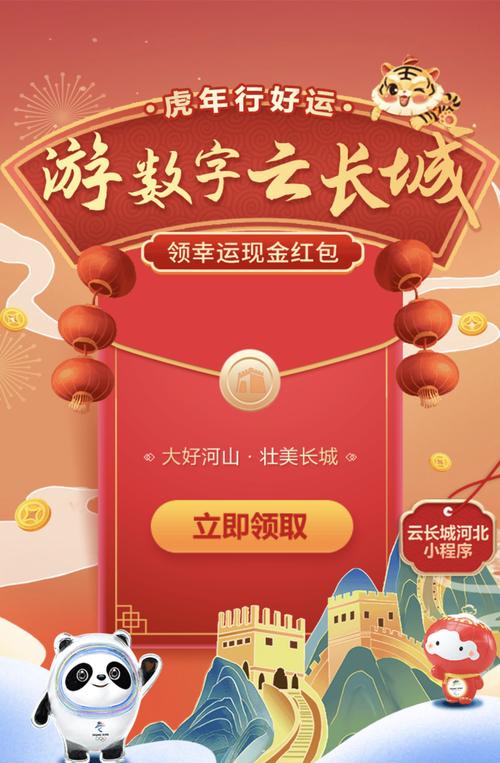 长城云数app截图