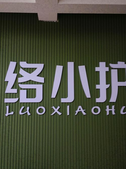 小菲守护(智能定位)黄化版图标
