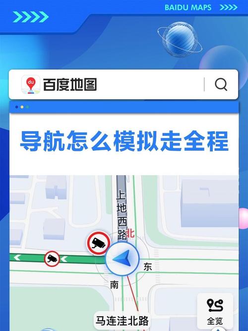 免费导航地图免广告版