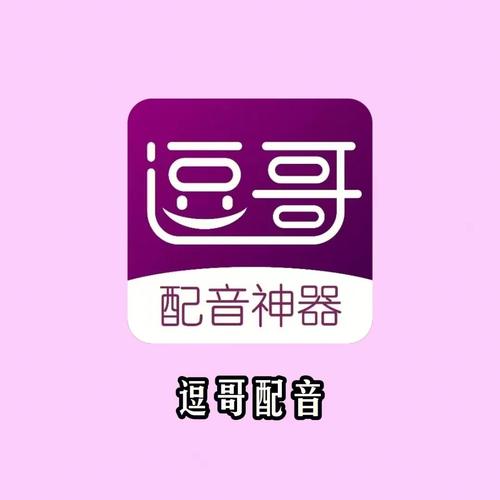搞笑声音软件下载截图