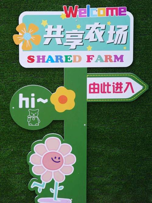 共享菜园截图