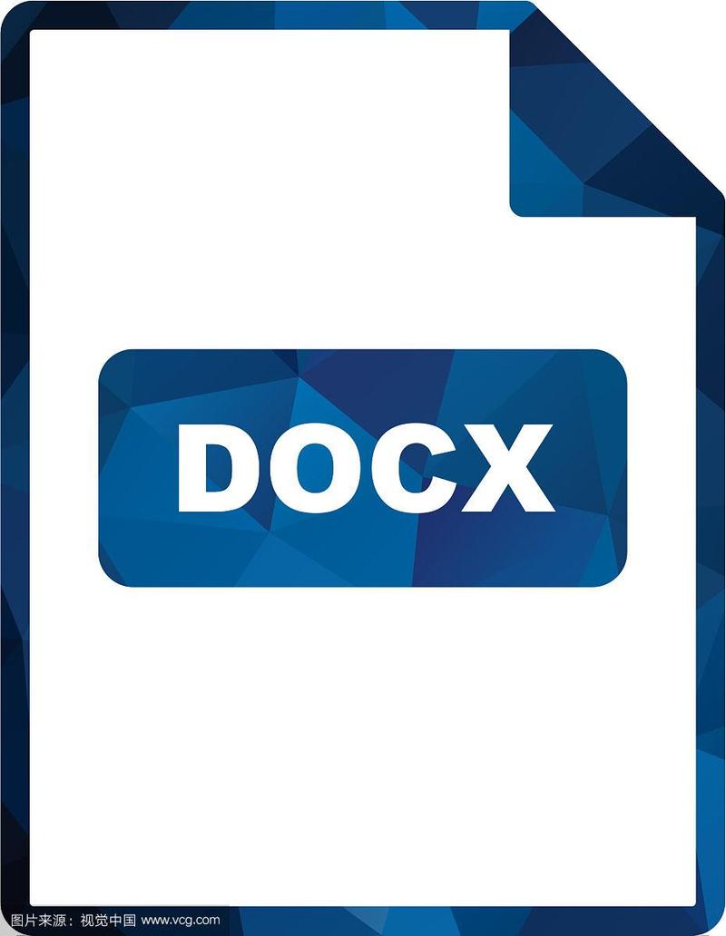 docx文档免广告版截图