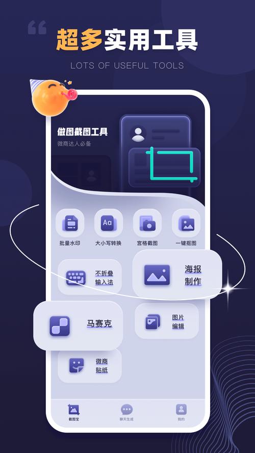 截图王下载安装截图