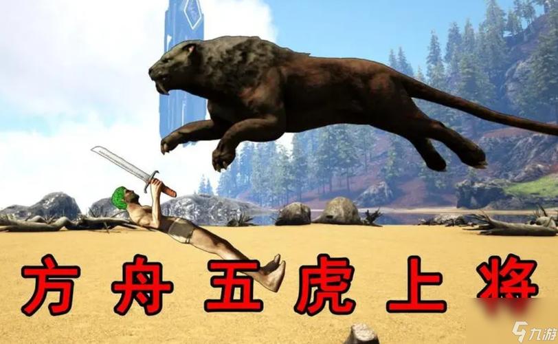 方舟五虎上将是哪些龙男人版图标
