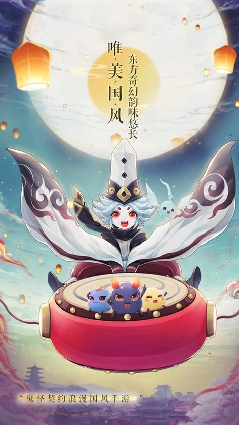 梦幻逍遥红包版火兔截图