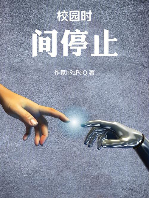 校园时间的停止图标
