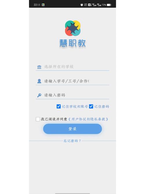 慧职教最新版本怎么更新红包正版图标