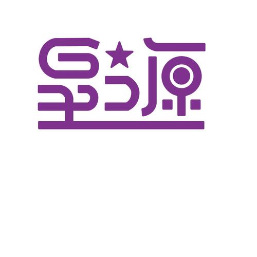 星之源赚钱版