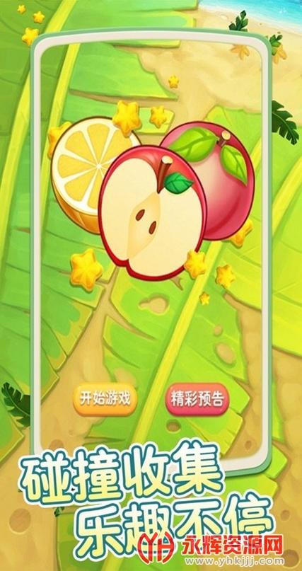 考拉爱水果红包版v1.0