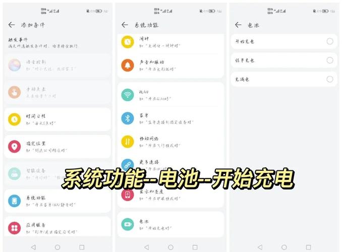 华为充电音效怎么关闭防闪退图标