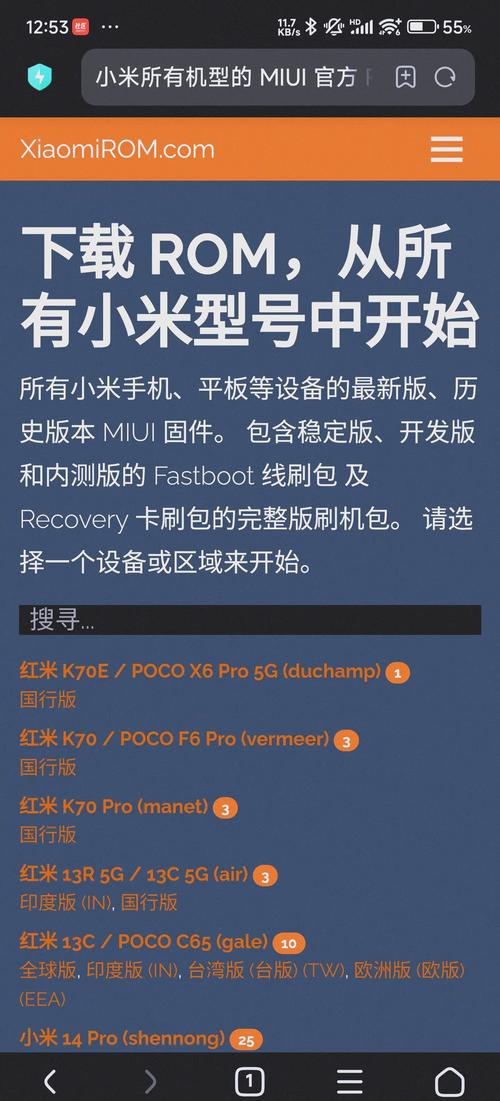 小米手机怎样升级到最新版本无删减版