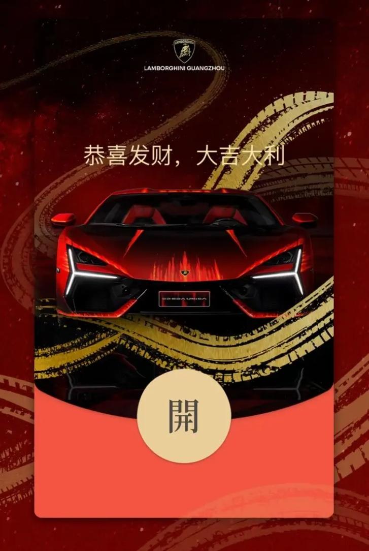 豪车合成红包版图标