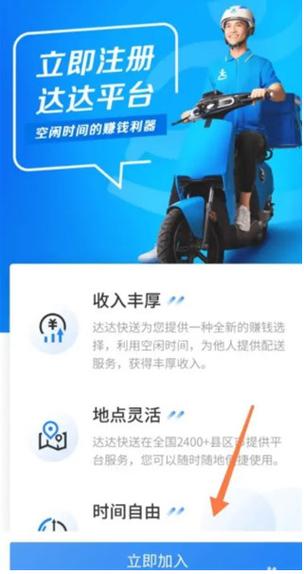 京东众包最新版安卓版