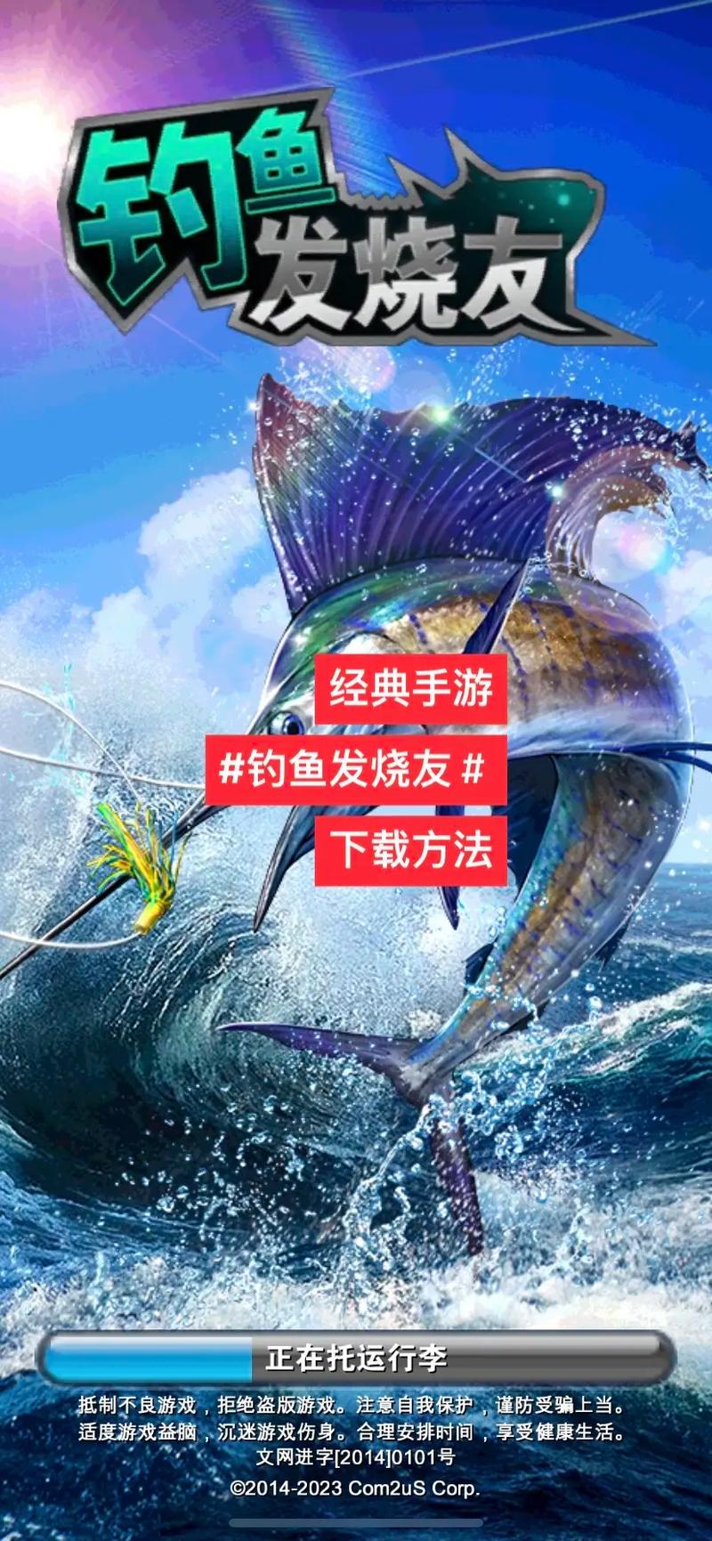 钓鱼发烧友怎么更新版本