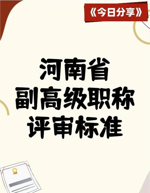 副高职称评审条件光环加速版图标