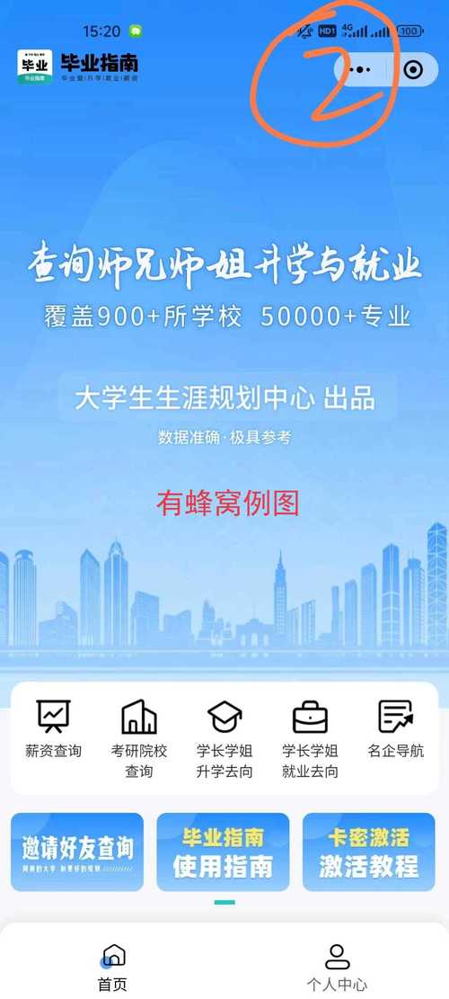 邢台学院就业率怎么样聚合盒子