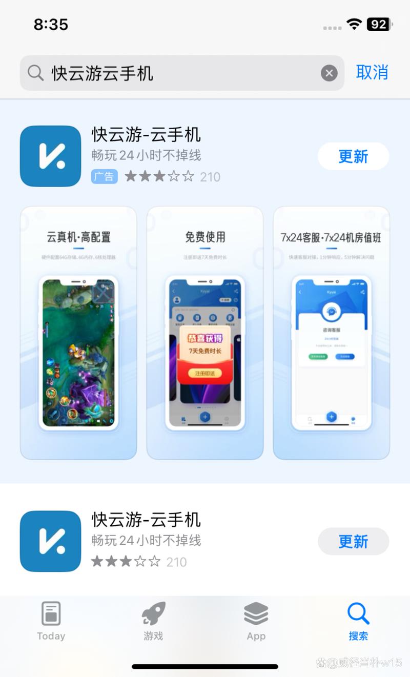 支持ios的云手机