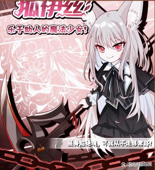 魔法少女伊露丝冷狐版免费正版截图