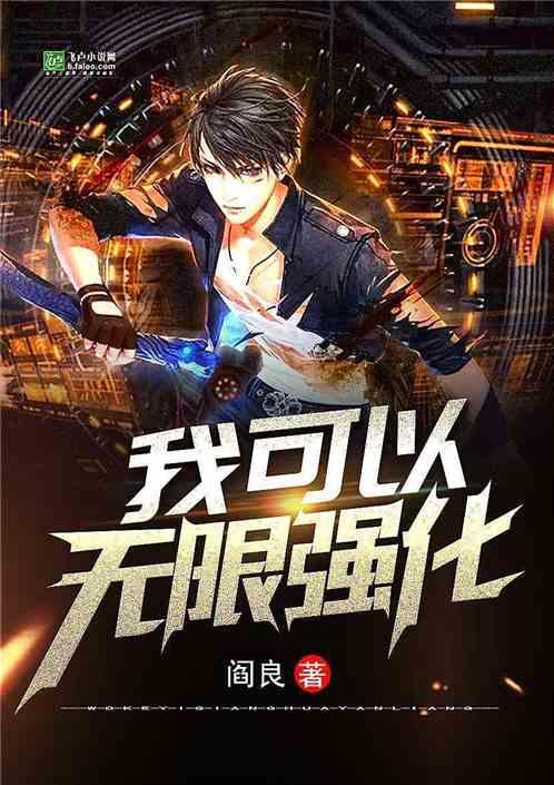 洪荒:我能无限强化赚钱版图标