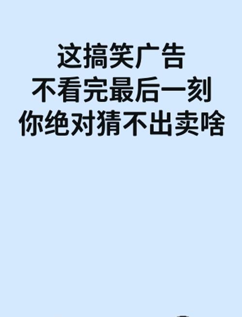 搞笑广告台词页面版图标