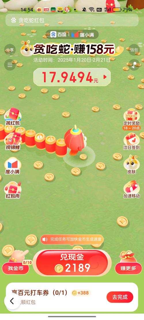 贪吃蛇在线旧版红包版