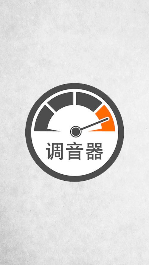专业调音器免费官网下载图标