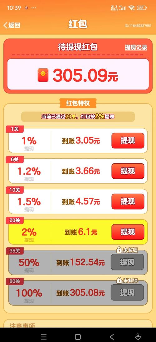 喜提资讯红包版