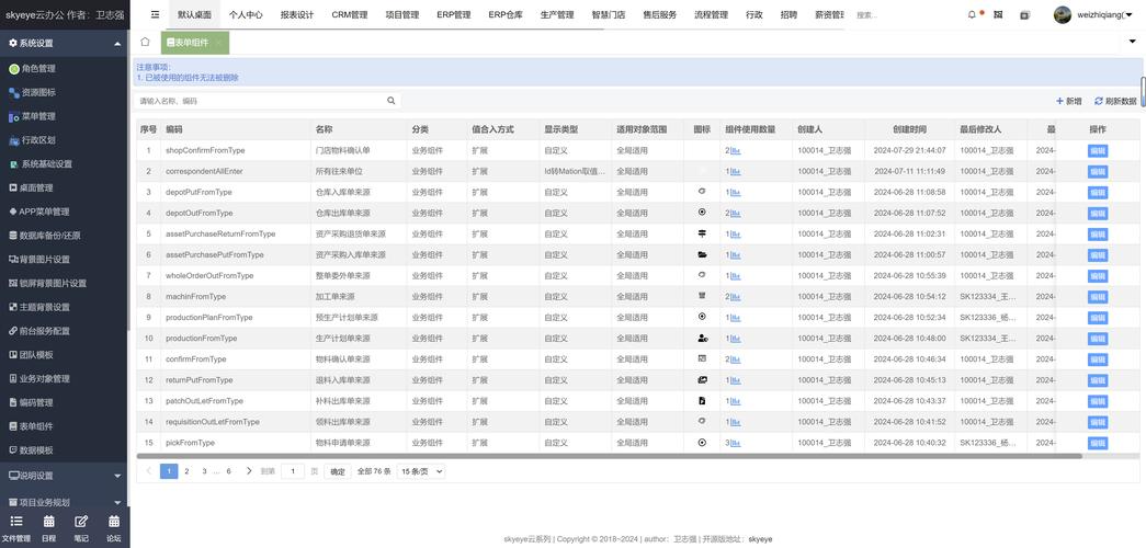 天文api破解无限配额