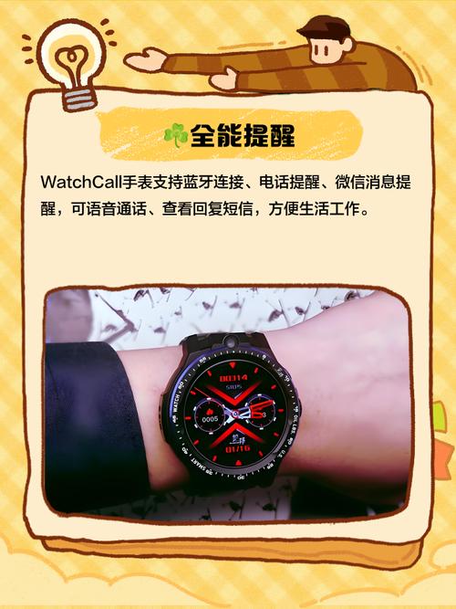 watchcall下载安装安装免广告图标