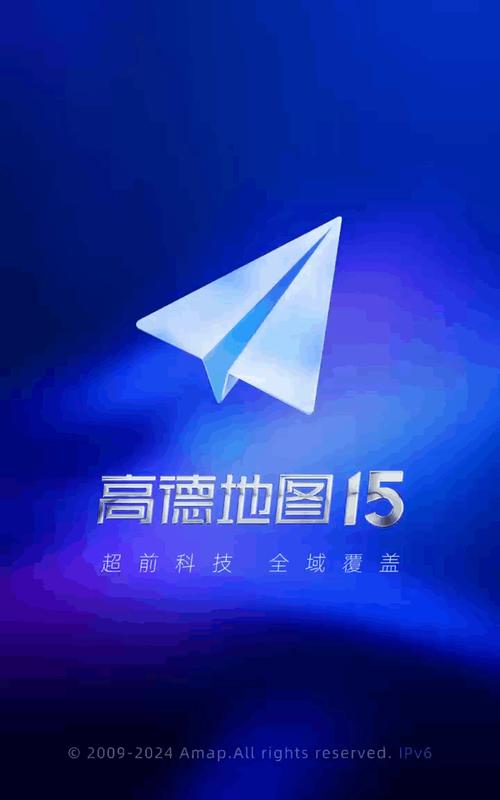 华为高德地图提现版截图