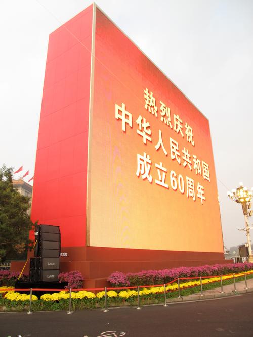 国庆60周年阅兵式168分钟红包正版截图