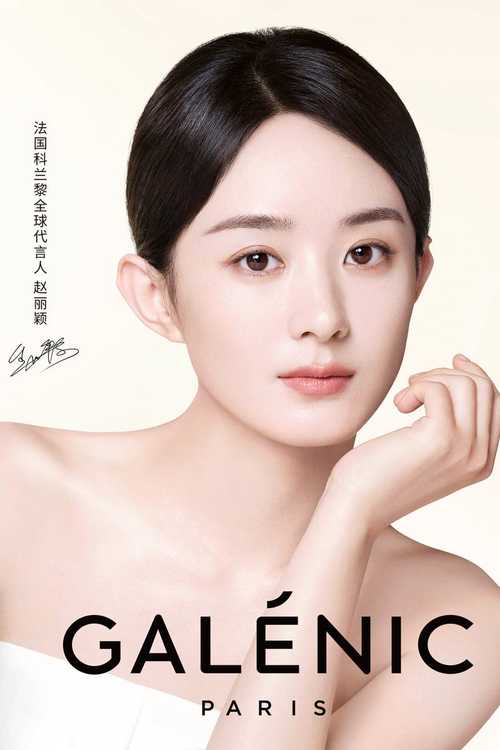 赵丽颖代言图标