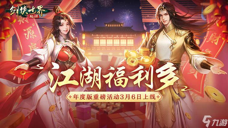 剑侠世界3还有人玩吗彩色版截图