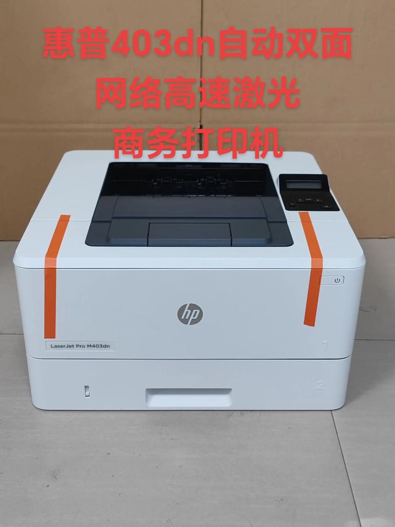 惠普403打印机加什么粉