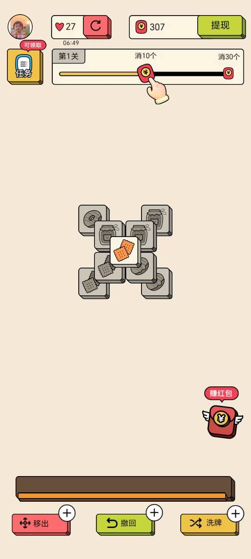 趣消除图标