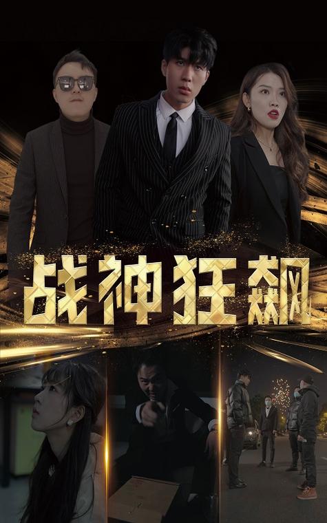战神狂飙女主是谁破解无限配额