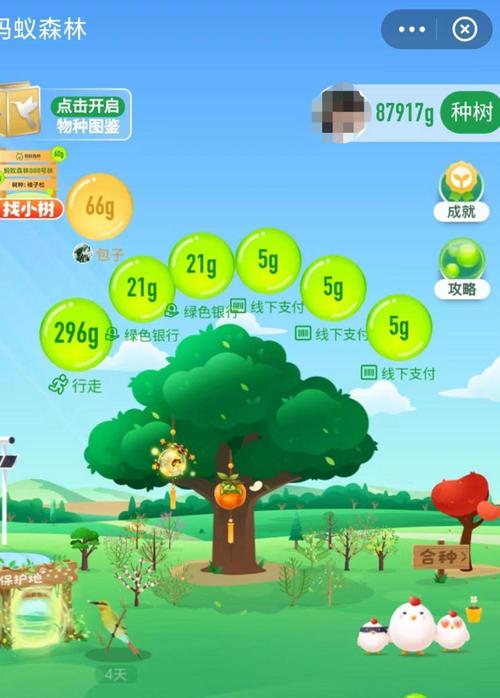 蚂蚁种树赚钱版下载安装无删减福利版