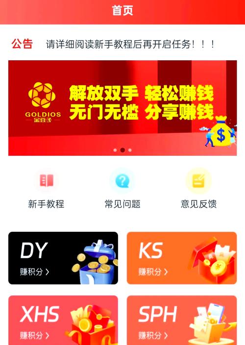 有米微信挂机赚钱v1.0.0截图