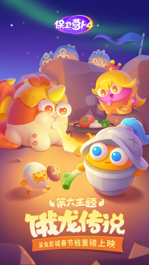 保卫萝卜免登录实名认证单机版无需付费版图标
