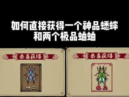 蛐蛐也疯狂彩蛋兑换码截图