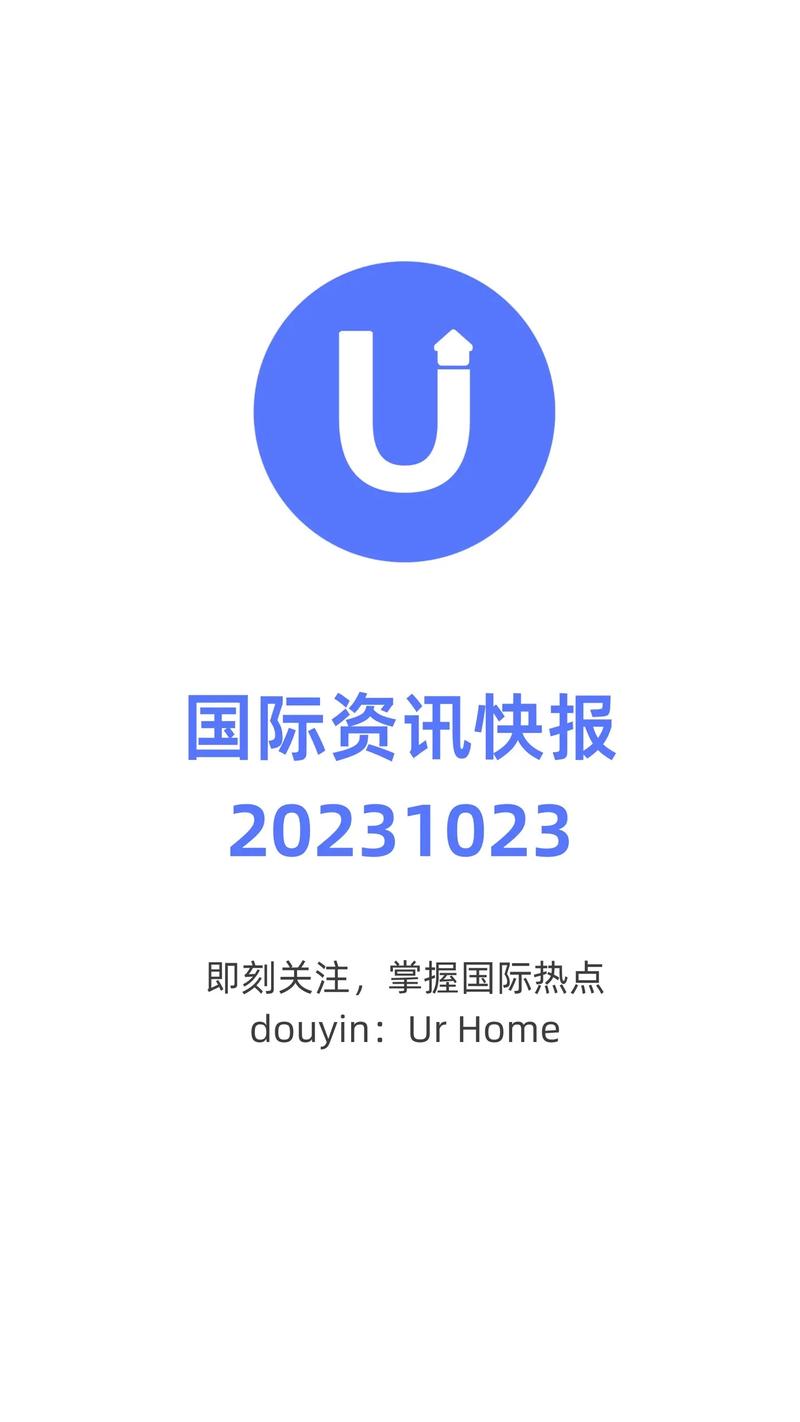 国际新闻下载安装赚钱版图标