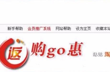Go购惠app最新版本更新内容安装清爽版截图