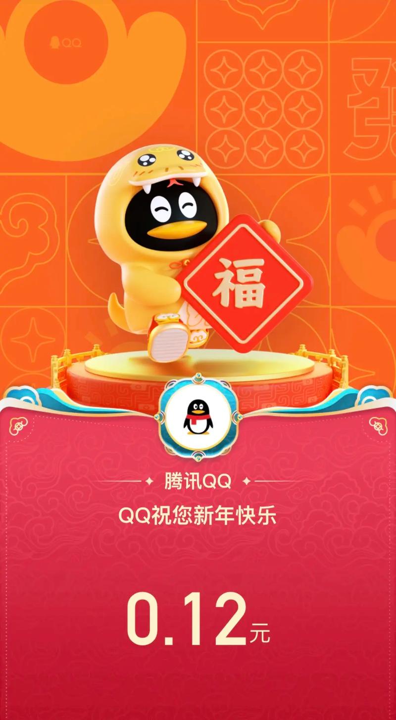 免费QQ账号密码2025赚红包版截图