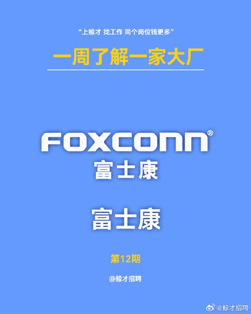 富士康MACIIApp赚钱版