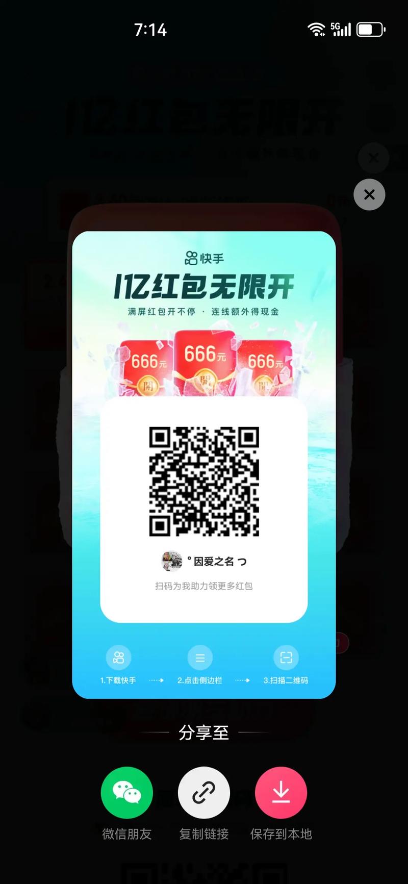连线达人极速版红包版图标